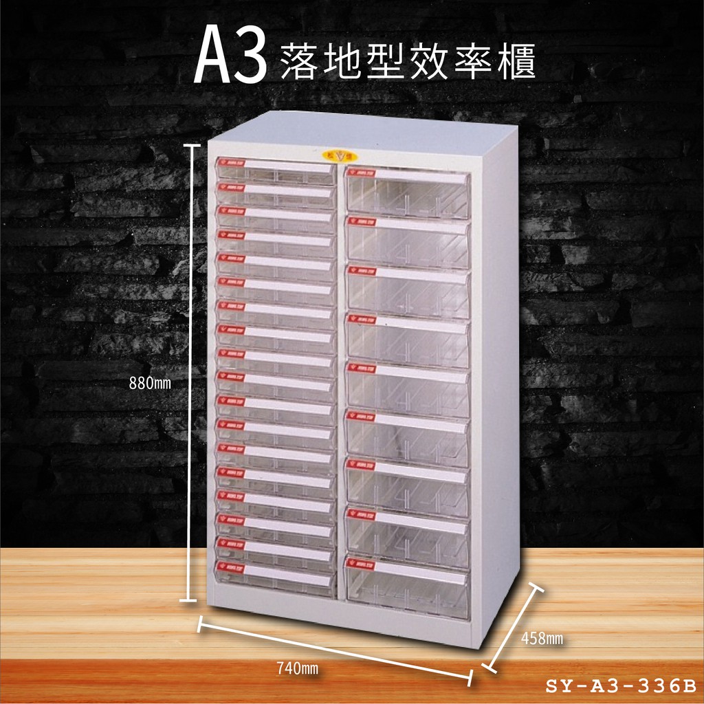 【嚴選收納】大富SY-A3-336B A3落地型效率櫃 置物櫃 文件櫃 公文櫃 直立櫃 收納置物櫃 辦公櫃 台灣製 | 蝦皮購物