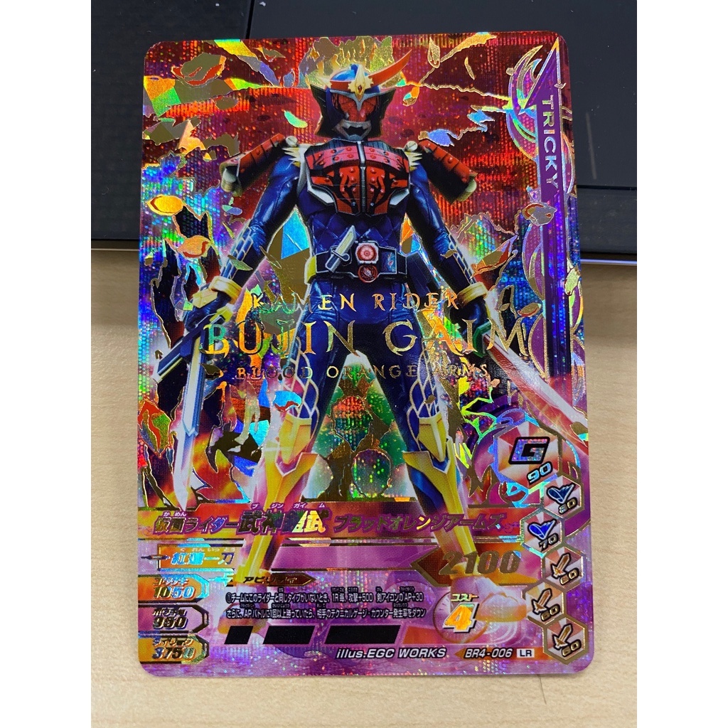 [現貨] 假面騎士大亂鬥 卡片 BR4-006 LR (卡況S級) | 蝦皮購物
