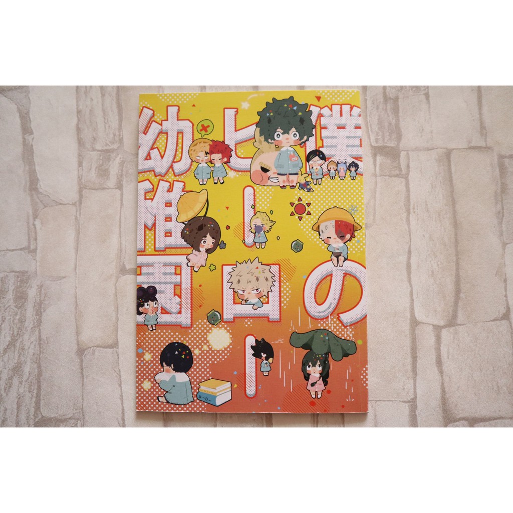 同人 我的英雄學院 《MHA幼稚園PARO｜僕のヒーロー幼稚園》 | 蝦皮購物