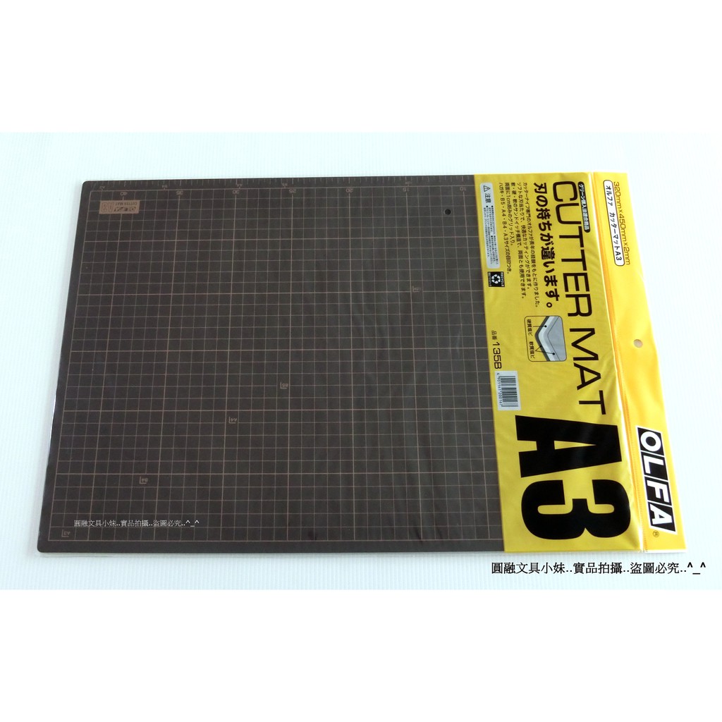 【圓融文具小妹】含稅 OLFA 日本原裝 ( CM-A3 ) A3切割墊 雙面印刷 三層 二軟一硬 #500 | 蝦皮購物