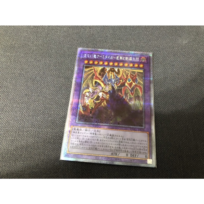 PHRA-JP035 混沌幻魔 虛無幻影 遊戲王 白鑽 三幻魔 | 蝦皮購物
