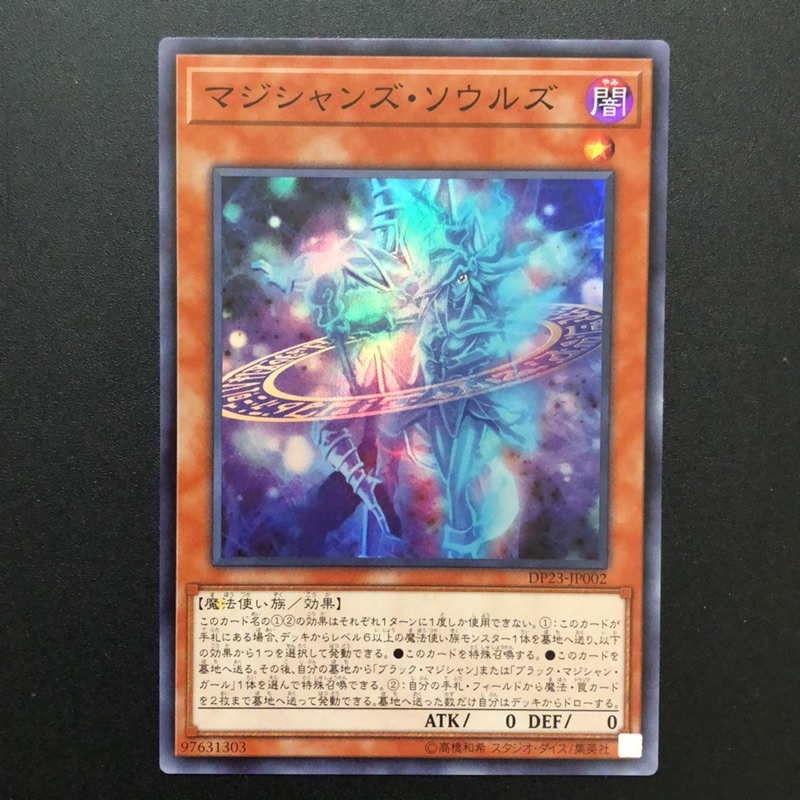 【小夫妻】遊戲王 DP23-JP002 HC01-JP009 QCCU-JP004 魔導師雙魂 (亮面/普鑽) | 蝦皮購物