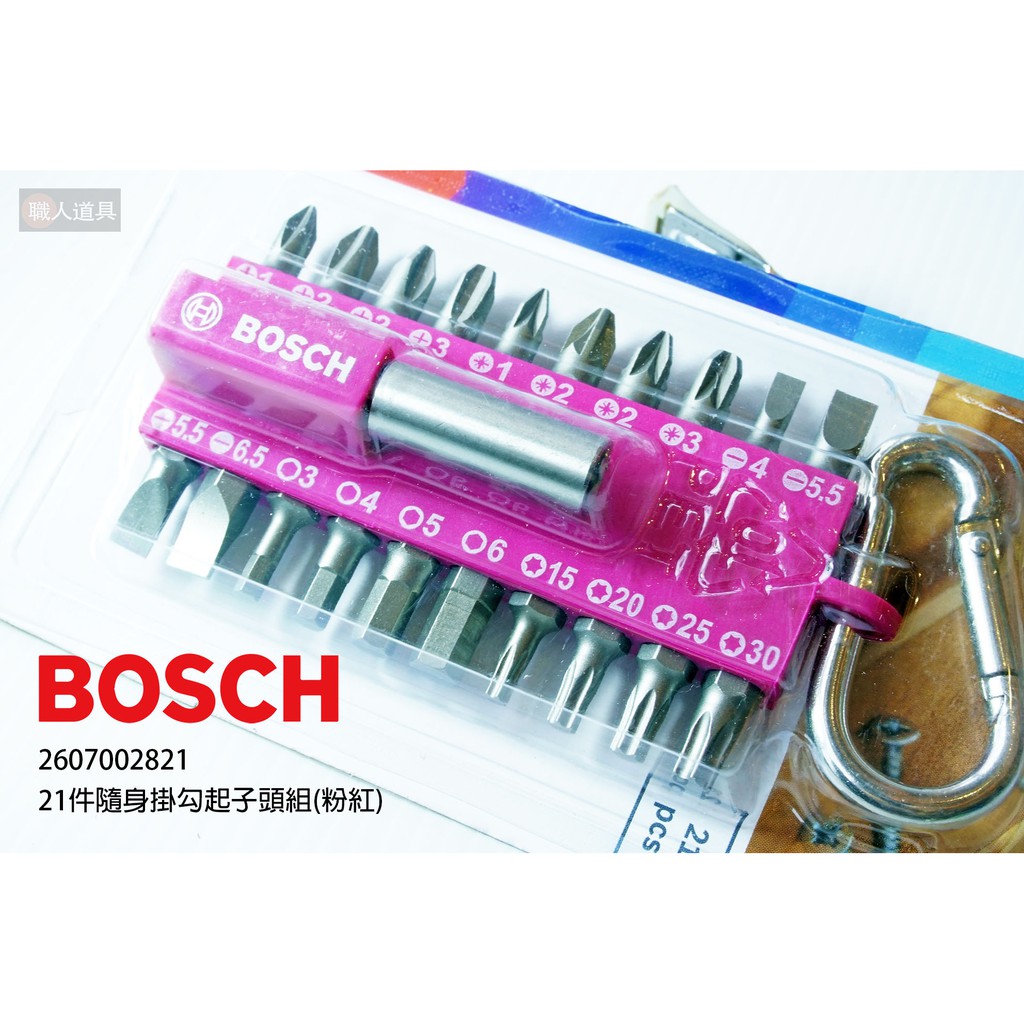 BOSCH 博世 2607002821 21件隨身掛勾起子頭組 粉紅 起子頭 掛勾 吊環 電動工具 配件 | 蝦皮購物
