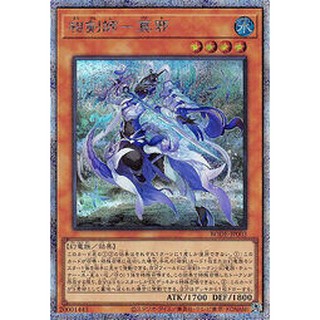 【遊戲王 現貨 BODE 1106】BODE-JP003 相剣師-莫邪 韓紙 公司貨 (白鑽) | 蝦皮購物