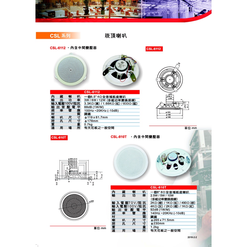 精格電子CSL-810T | 蝦皮購物