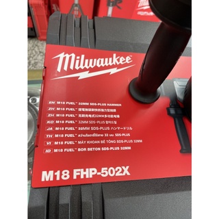 文菖五金 美沃奇 milwaukee M18 鋰電無碳刷強力型鎚鑽 M18 FHP M18FHP CHP M18CHP | 蝦皮購物