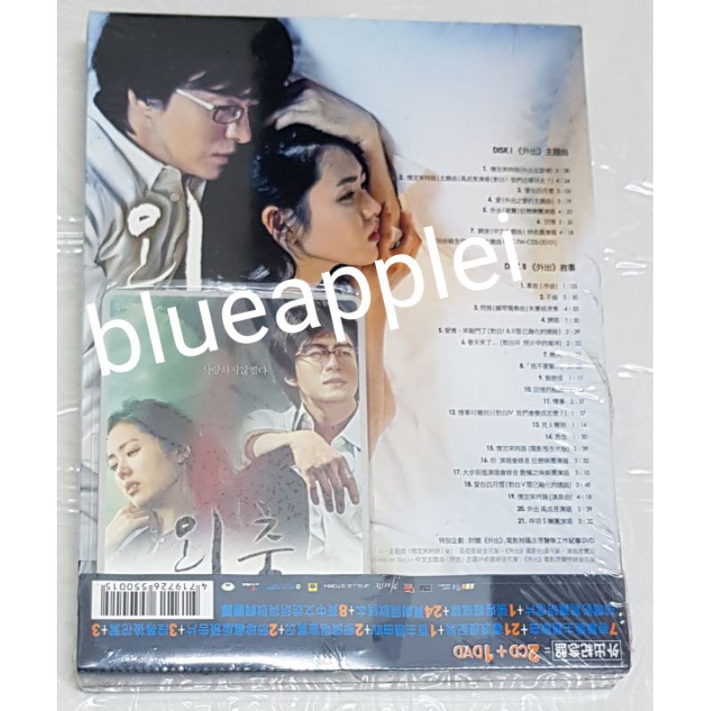 孫藝珍 裴勇俊 電影 外出April Snow OST 原聲帶2CD+1DVD 紀念盤 林依晨 | 蝦皮購物