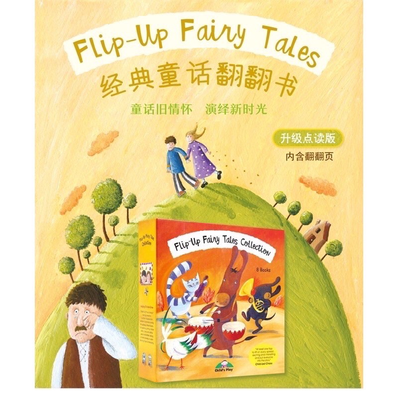 [點讀]Child's Play Flip-Up Fairy Tales 8冊 翻翻書 | 蝦皮購物
