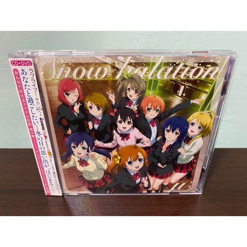 LoveLive! 日版 初回限定盤 CD+DVD μ's Snow halation 南小鳥 惠里 東條希 真姫 | 蝦皮購物