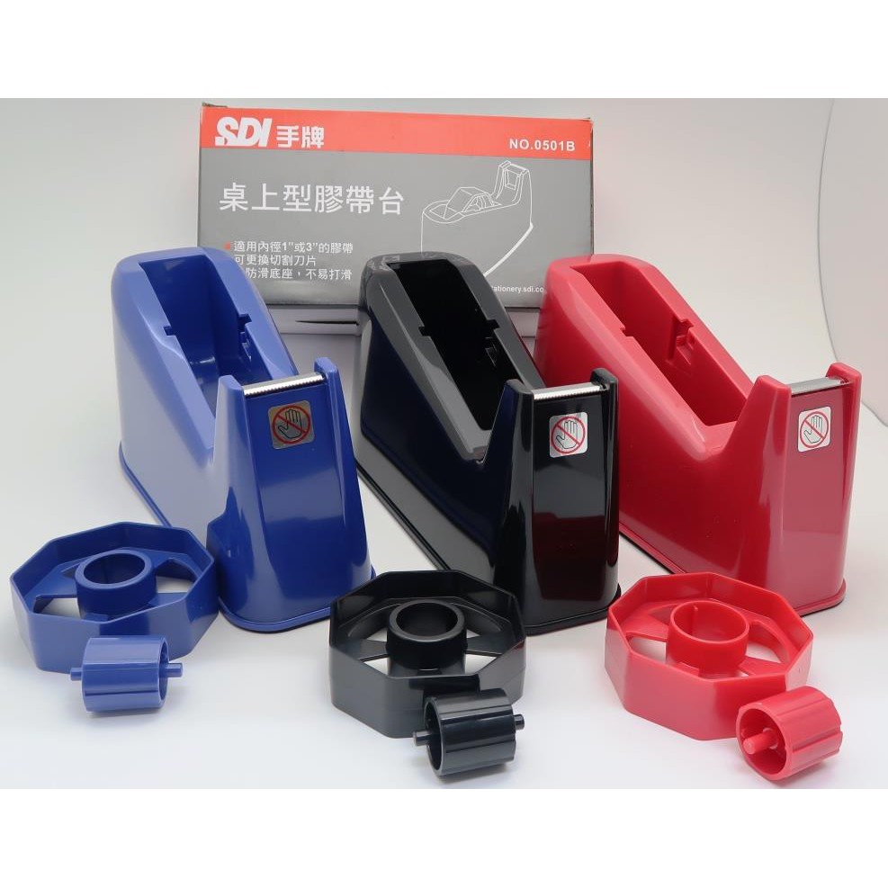 【黑麻吉】售完不賣 SDI 手牌 膠帶台 0501B 重量足+特殊止滑墊,使用更佳穩固. 台製ABS塑料+ | 蝦皮購物