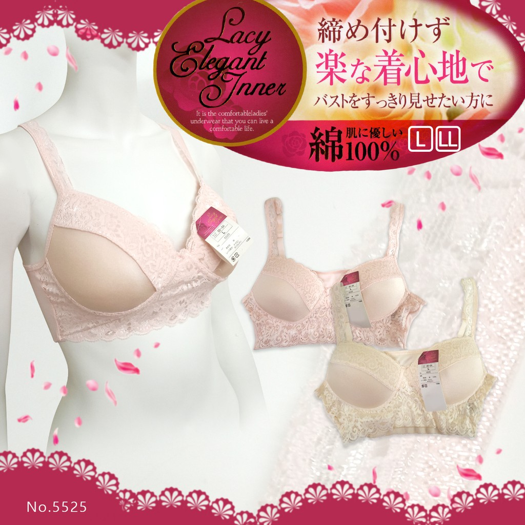 【e2life】☆ 出清款 ☆日本進口100% 純棉 無鋼圈 蕾絲 內衣 胸罩 # 5525/ 5312 | 蝦皮購物