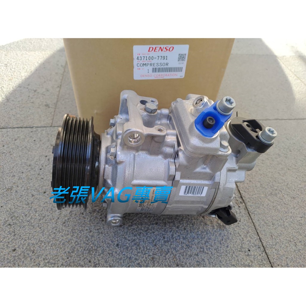 奧迪AUDI A4 B8 B8.5 A5 Q5 MCACN A6 A7 冷氣壓縮機 DENSO | 蝦皮購物