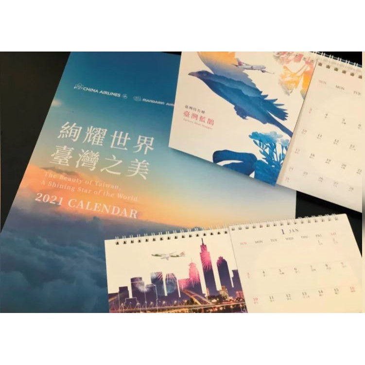 華航 2021 年曆 | 蝦皮購物