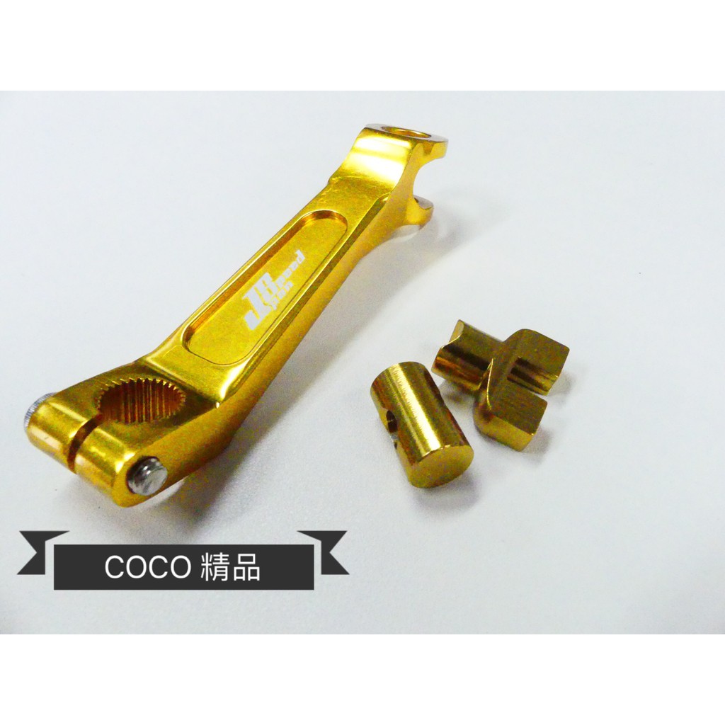COCO機車精品 JS 鋁合金 CNC 加長版 煞車搖臂 煞車後搖臂 新勁戰 勁戰 三代 馬車 BWS GTR 金 | 蝦皮購物