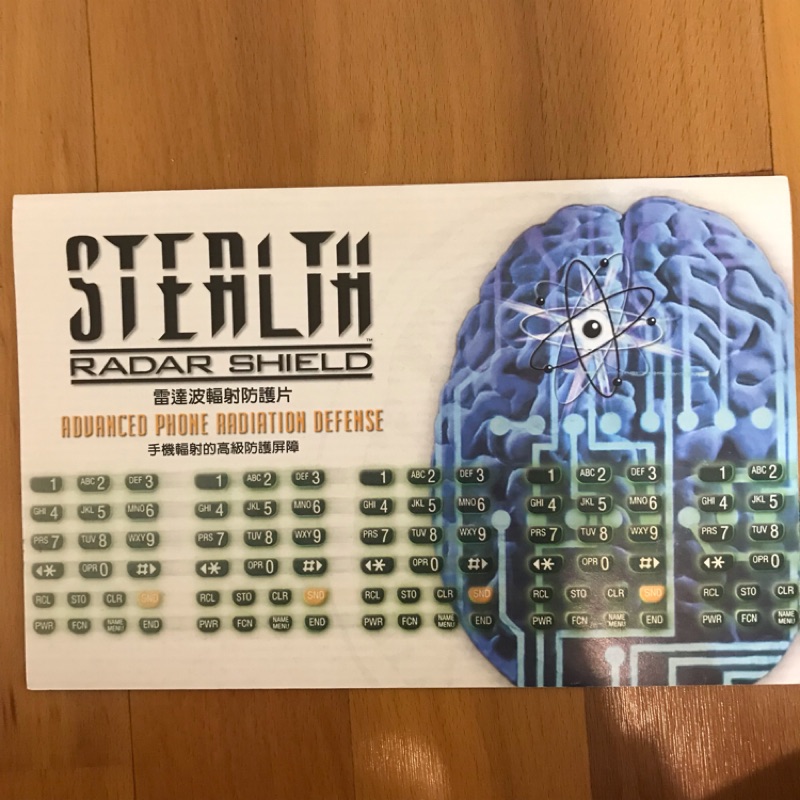 美安 雷達波輻射防護貼片（Stealth Radar Shield) | 蝦皮購物
