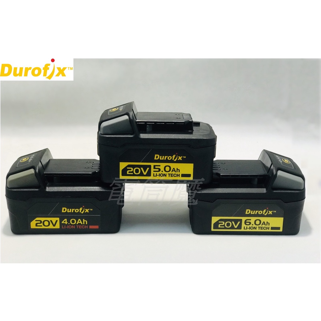 【電筒魔】車王 Durofix 德克斯 18V 20V 滑軌式 4.0 5.0 6.0 Ah 充電 電池 RI20174 | 蝦皮購物