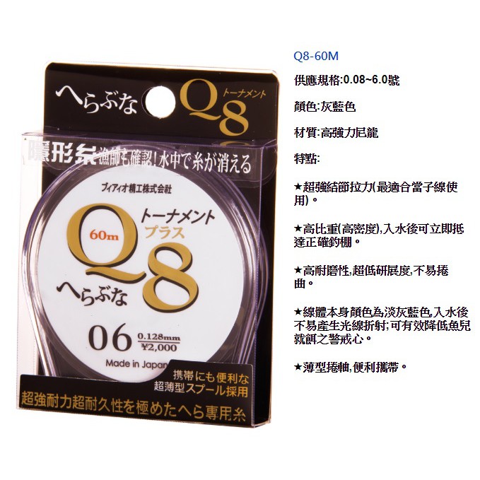 【鄭哥釣具】HARIMITSU 泉宏 Q8 隱型系 60M 尼龍線 NYLON 池釣專用 子線 母線 高強力 60米 | 蝦皮購物