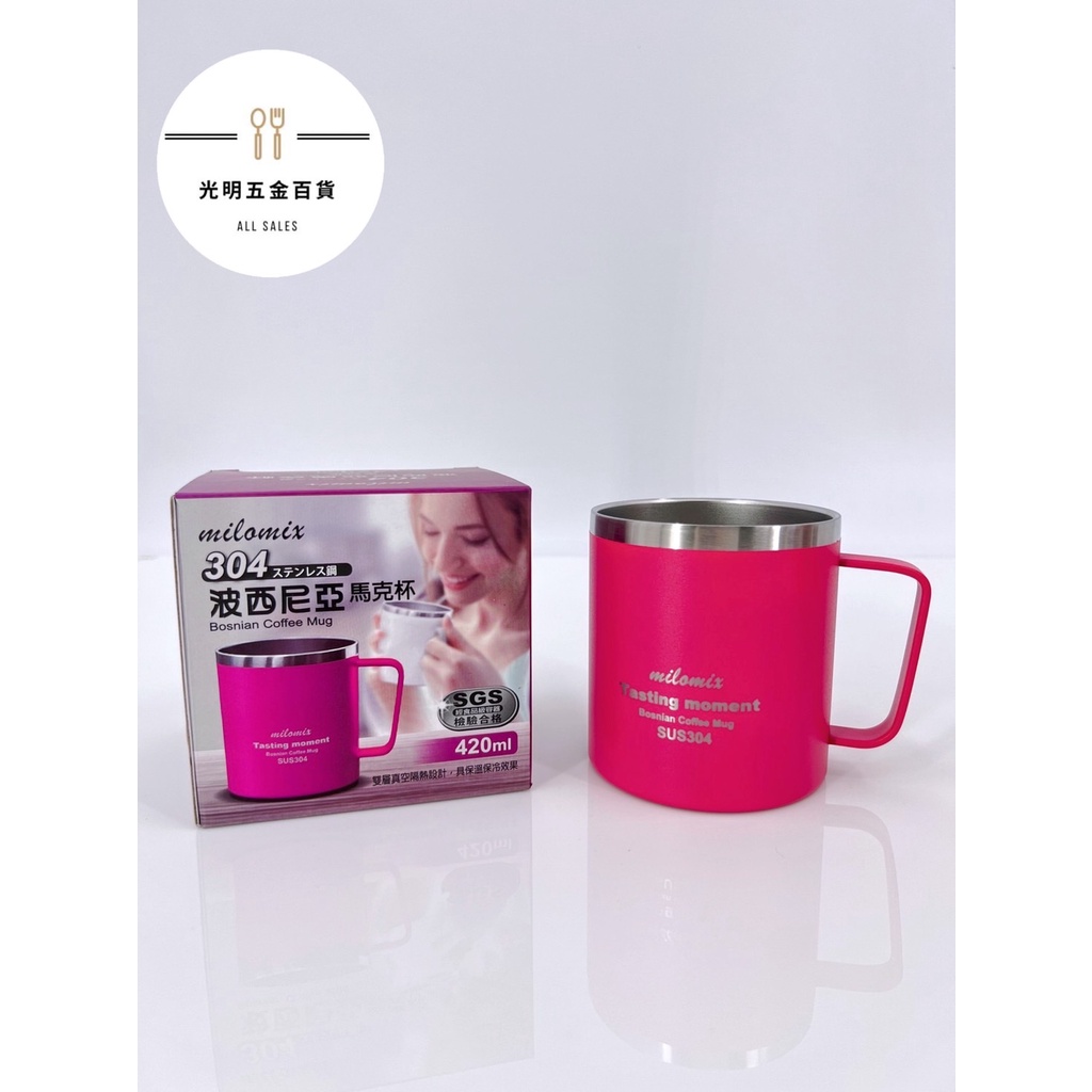 【光明五金】現貨 美樂美事 304波西尼亞杯 420ml 304不鏽鋼杯 不锈鋼馬克杯 茶杯 馬克杯 不鏽鋼咖啡杯 | 蝦皮購物