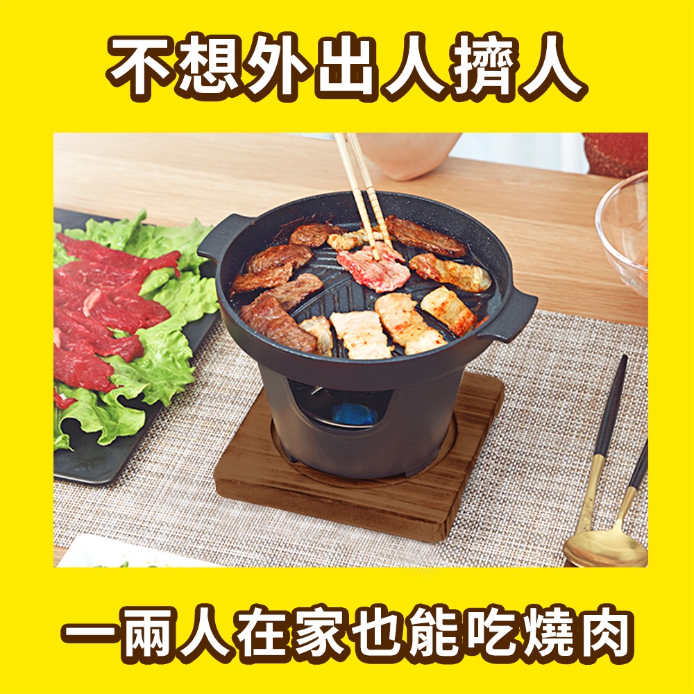 《安居生活館》燒肉烤盤 多功能烤盤 小火鍋烤爐 烤肉架 簡易烤肉架 露營烤爐 在家烤肉 TP-KBBQ2 | 蝦皮購物