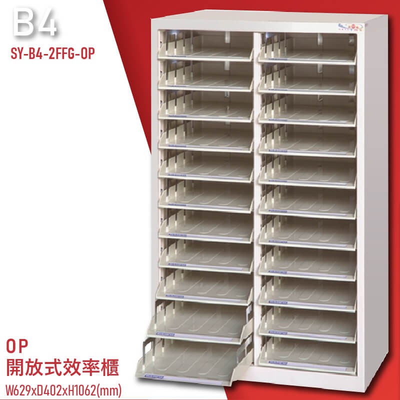 【收納嚴選】大富SY-B4-2FFG-OP 開放式文件櫃 收納櫃 置物櫃 檔案櫃 資料櫃 辦公收納 公家機關 | 蝦皮購物