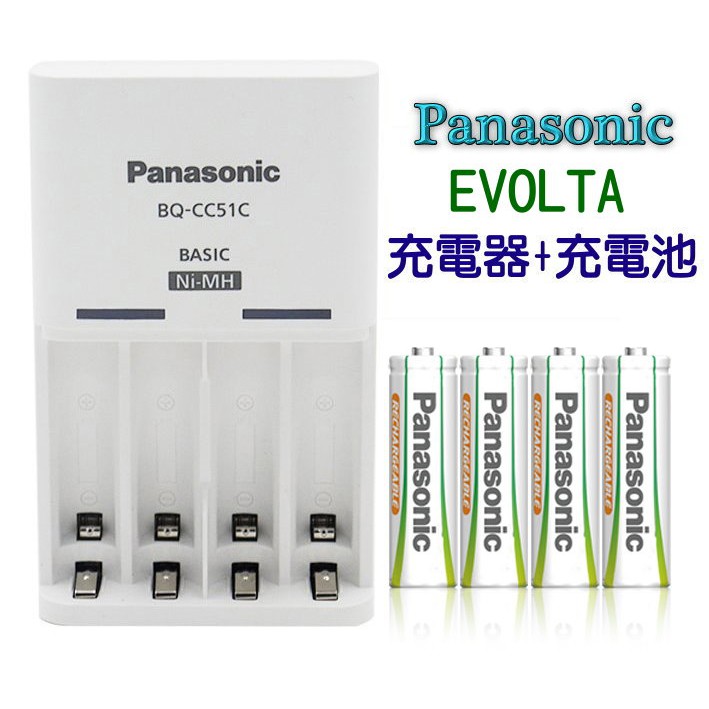 新型 panasonic 松下 CC51 3號 4號 充電器 充電池 x4 送電池收納盒 | 蝦皮購物