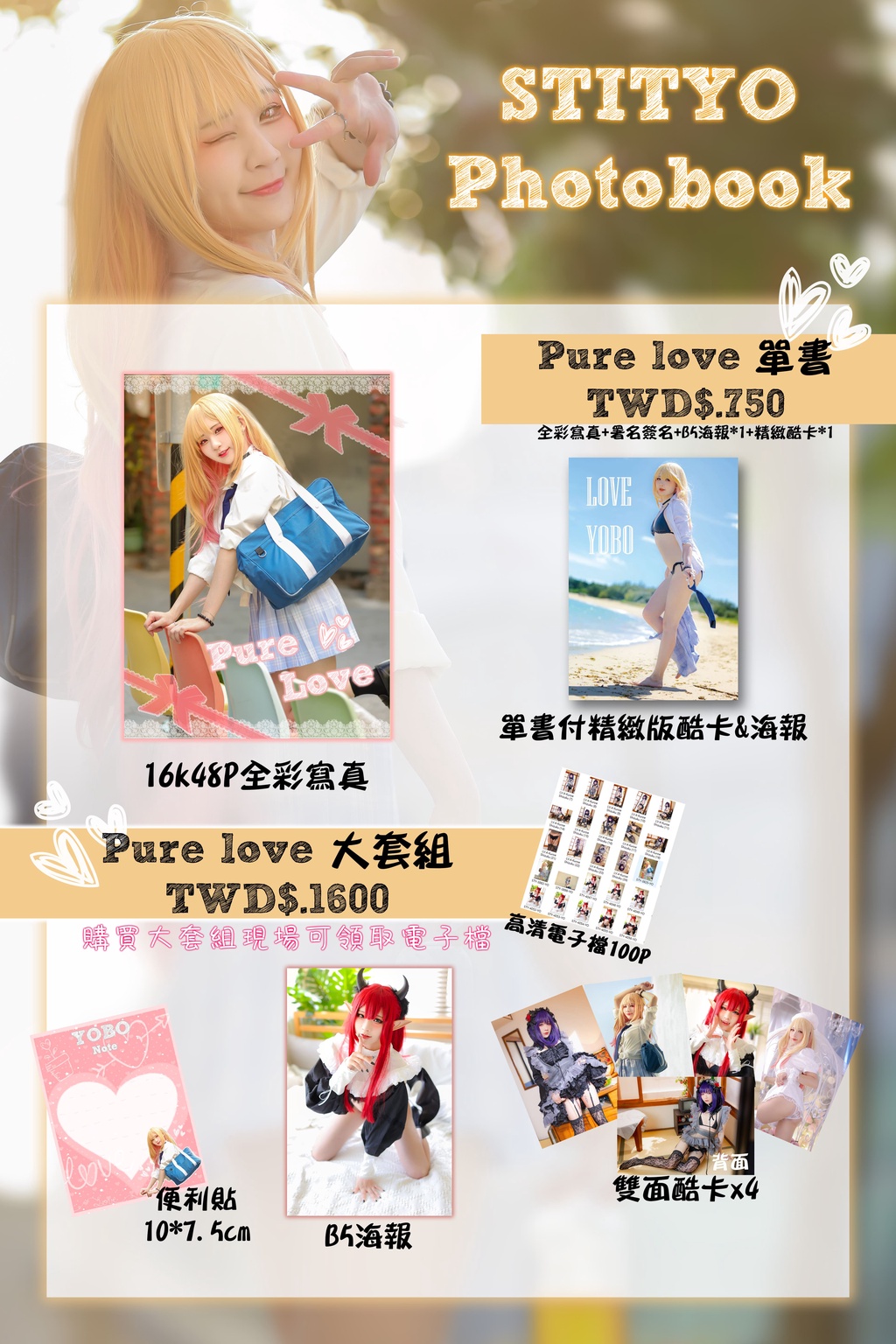 FF39寫真書_Stityo X 喜多川海夢_Pure ♡ love | 蝦皮購物