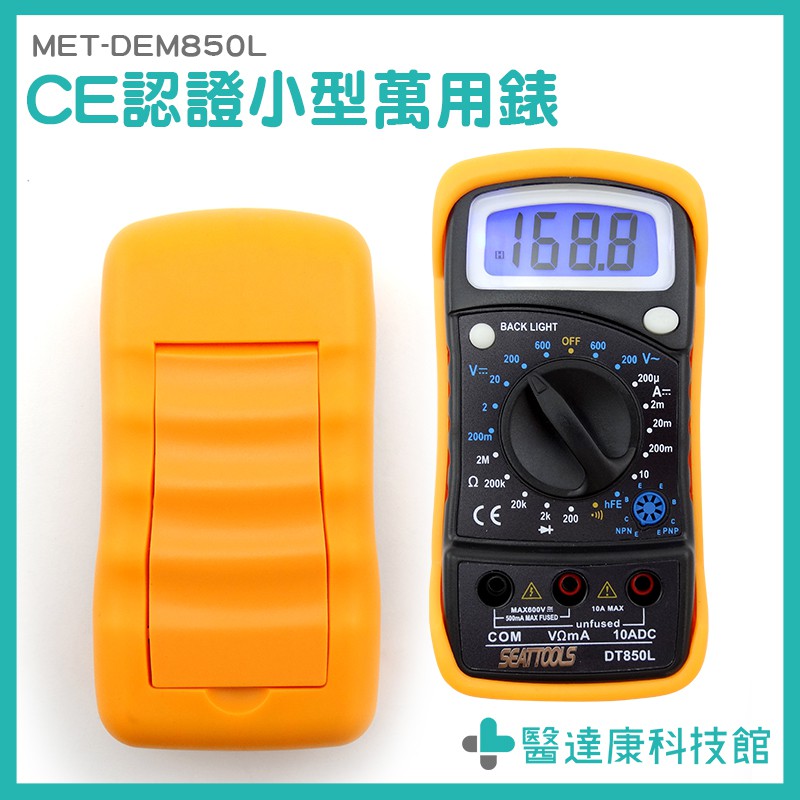 《醫達康科技館》CE認證小型萬用錶 二極體及通斷 直流 MET-DEM850L 交流電壓 交流電流鉤表 線序校對 | 蝦皮購物