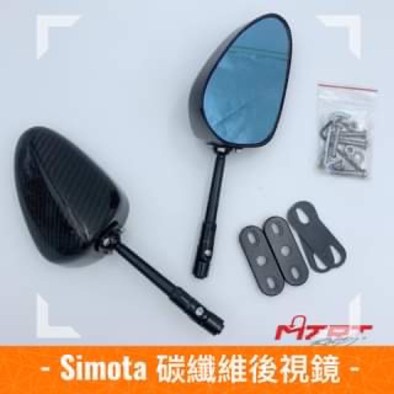 《MTRT台北車業》千力摩 SIMOTA卡夢後照鏡 前移 街車 跑車 FORCE SMAX DRG KRV 多款車種 | 蝦皮購物
