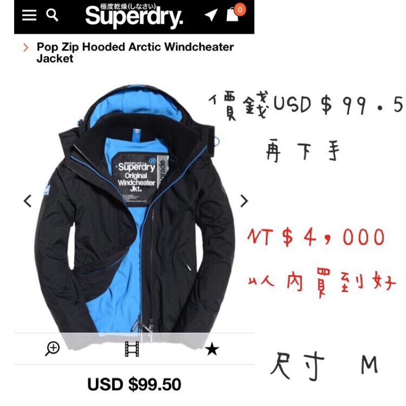 Superdry pop zip | 蝦皮購物