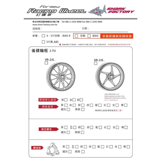 『YX』鯊魚 Work racing 鋁合金 鍛造 輪框 鍛框 鯊魚框 2JS 勁戰四代/勁戰五代/BWSR ABS可用 | 蝦皮購物