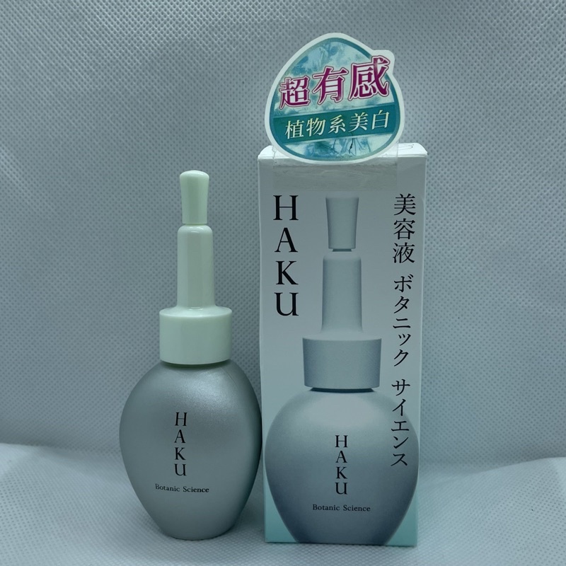 [🎈正品] 資生堂 HAKU 驅黑淨白 植萃綺肌露 30g 全新完整專櫃包裝 | 蝦皮購物