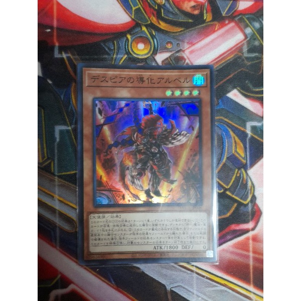 遊戲王 DAMA-JP006 絕望的導化阿魯貝魯 (亮面) | 蝦皮購物