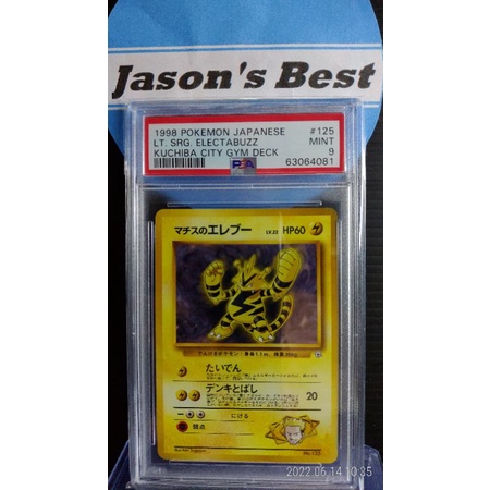 〔傑生良品〕1998年 日版 寶可夢PTCG LT.SRG. ELECTABUZZ 電擊獸 PSA9分鑑定卡 | 蝦皮購物