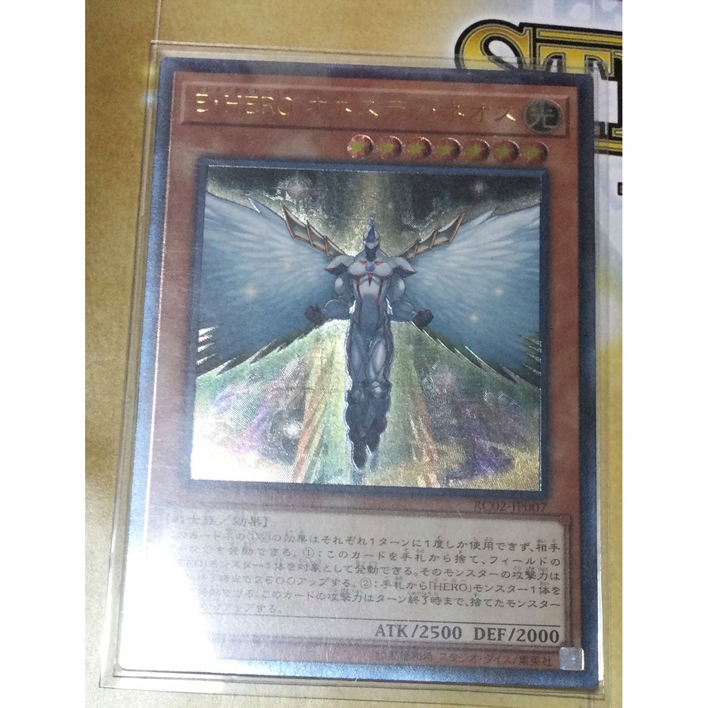 [ 隨緣遊戲王卡 ] RC02-JP007 E．HERO誠實新生人 (浮雕) | 蝦皮購物