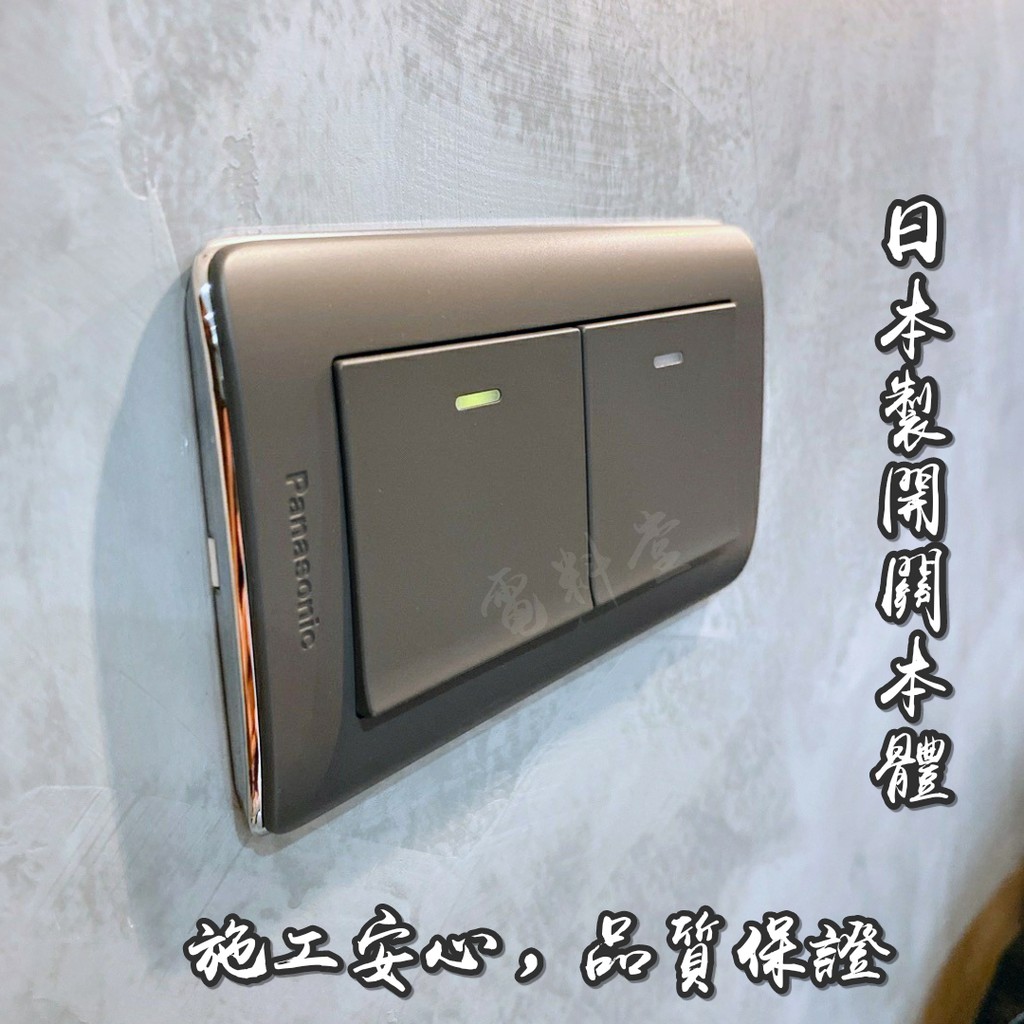 開關 插座 組合【電子發票】Panasonic 國際牌 RISNA 接地插座 開關 金屬邊框 北歐 無印 工業風 | 蝦皮購物