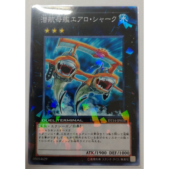 [貓先生の店] 遊戲王 DT14-JP034 潛航母艦 空襲鯊（普卡碎鑽）機台卡 | 蝦皮購物
