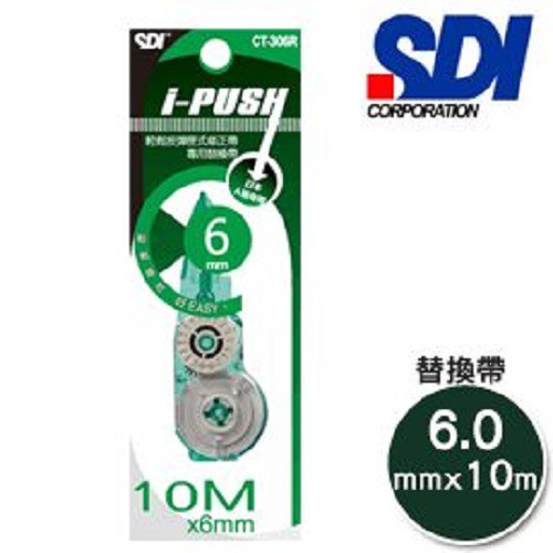 SDI CT-306R i Push輕鬆按修正補充內帶6mm*10M | 蝦皮購物