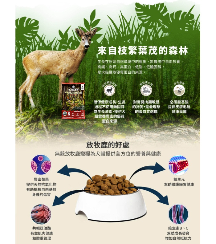 Addiction 自然癮食｜ 無穀犬糧 350g WDJ推薦 無穀狗飼料 成犬飼料 幼犬飼料 ADD狗飼料 【寵壞】 | 蝦皮購物
