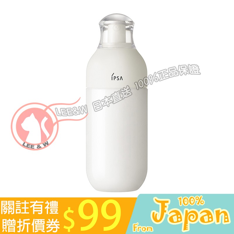 日本直送 IPSA 茵芙莎 ME 更生活化抗敏乳液 2 175ml | 蝦皮購物