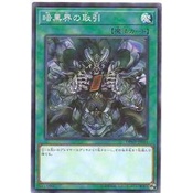 【卡の家】遊戲王DBMF-JP044 暗黑界的取引 (普卡/碎鑽) | 蝦皮購物