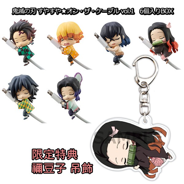 日版空運 全6種+限定特典 鬼滅之刃 CABLE充電線裝飾 竈門炭治郎我妻善逸嘴平伊之助禰豆子冨岡義勇胡蝶忍 A0037 | 蝦皮購物
