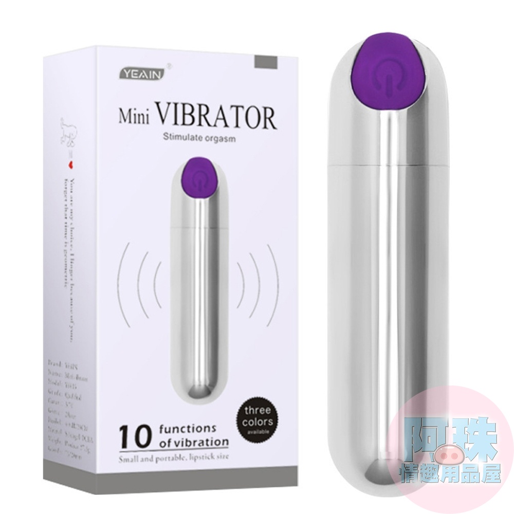 夜櫻YEAIN潮吹刺激USB子彈型10頻震動跳蛋(紫色)情趣跳蛋G點跳蛋震動跳蛋情趣用品 | 蝦皮購物