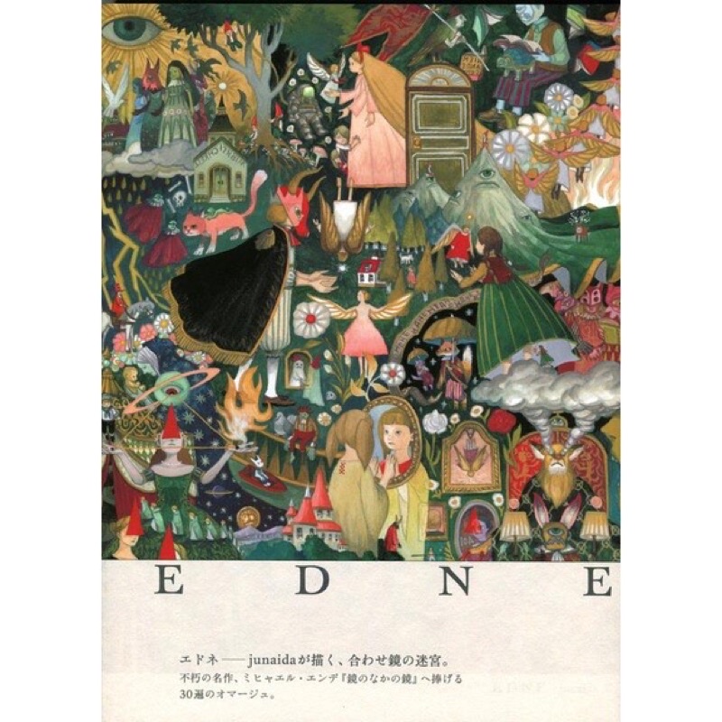 現貨 EDNE junaida 插畫師 作品集2022 | 蝦皮購物