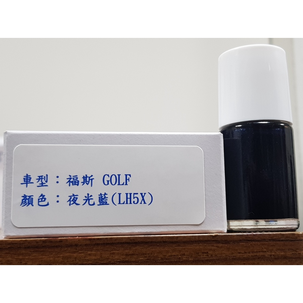 艾仕得Cromax 原廠配方點漆筆.補漆筆 VOLKSWAGEN 福斯 GOLF 顏色：Z2 夜光藍(LH5X) | 蝦皮購物