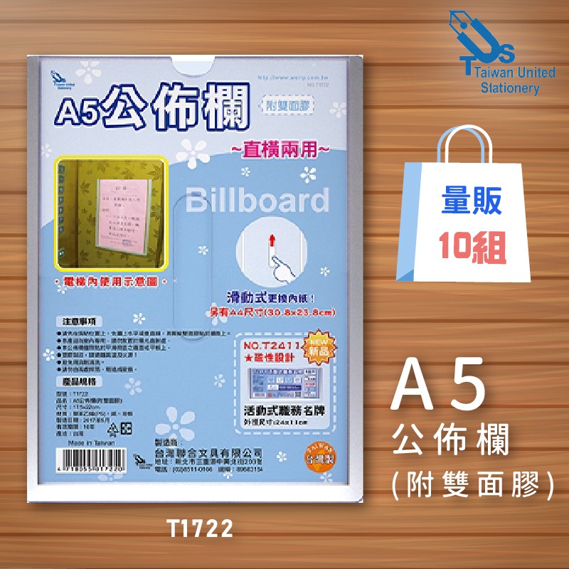 【超值20組】A5壓克力公佈欄(附雙面膠)T1722 | 蝦皮購物