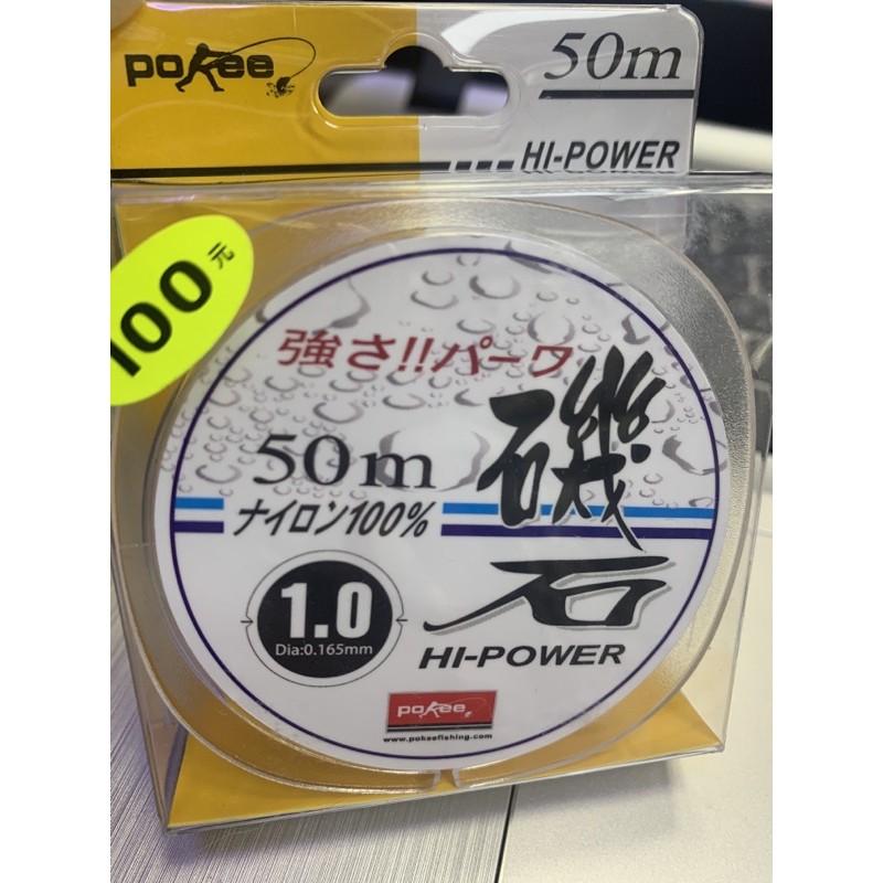 ★阿一釣具商城★ 全新 POKEE 太平洋 磯石 尼龍線 一捲50米 魚線 釣線 | 蝦皮購物