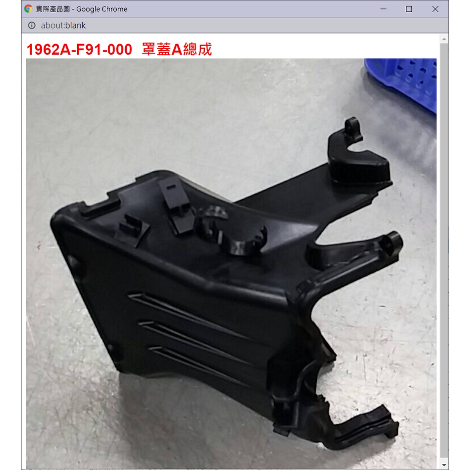 【THE ONE MOTOR】FiddleDX雙碟CBS7 FA15WB 1962A-F91-000 罩蓋A總成 | 蝦皮購物