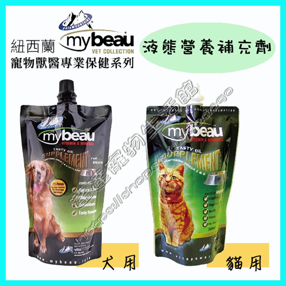 ＜達達寵物＞紐西蘭 寵優補 mybeau 液態營養補充劑 150ml/300ml/1500ml 犬用/貓用 寵物營養品 | 蝦皮購物