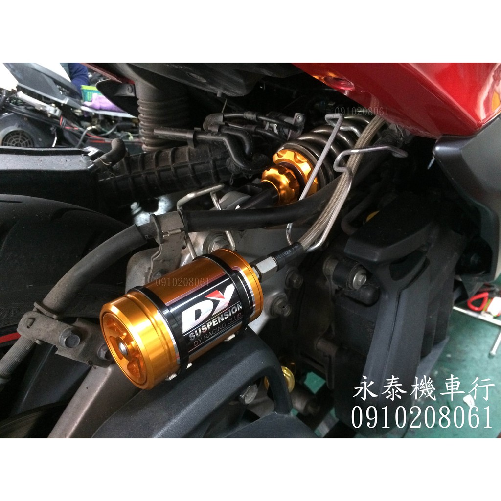 永泰機車行 DY 掛瓶 後避震 S-MAX 預載 阻尼可調 優惠加構支架 SMAX FORCE 155 | 蝦皮購物
