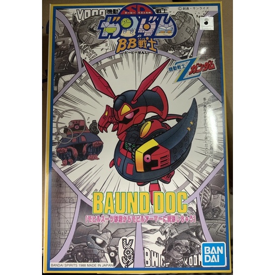 現貨 BANDAI 萬代 BB戰士 #18 BOUNDDOG 獵犬 BB18 | 蝦皮購物